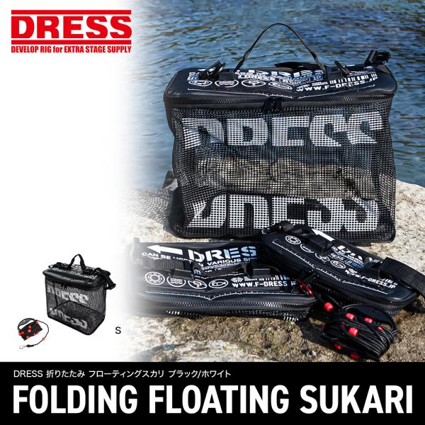 【発売日：2024年07月03日】●コンパクトに折りたためて持ち運びや収納に便利●上蓋内部にはウレタン素材の浮力体が入り、本体自体が水面に浮く仕様●ファスナーは出し入れが便利なメガファスナータイプ●魚を入れる際に便利な上蓋ファスナーとロープ...