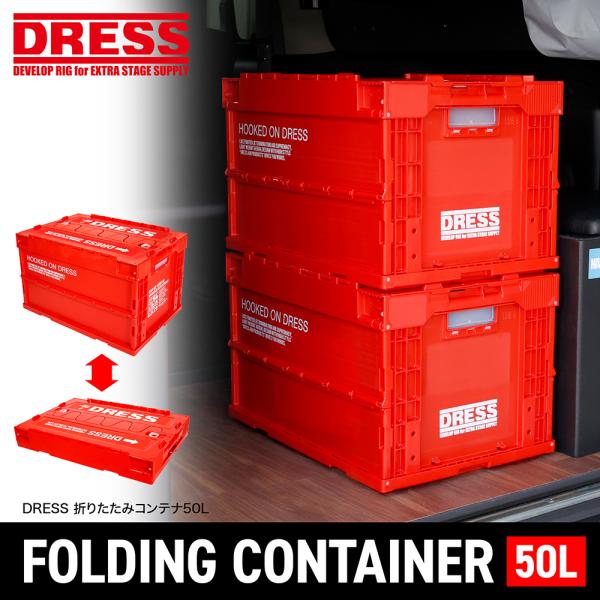 【発売日：2025年04月30日】タフさとスタイルを兼ね備えた万能コンテナ！●限定カラーの特注レッド × DRESS AIRBORNデザイン特注のレッドカラーとスタイリッシュなDRESS AIRBORNデザインが融合。ガレージやアウトドアシ...