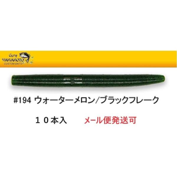メーカー：ゲーリーヤマモト商品名：４インチ ファットヤマセンコー1パック / 10本入り約9.6ｇ言わずと知れた４”ヤマセンコーの性能をそのままに、ボリュームUPしたワーム。より遠くで、より深くで、その性能を発揮します。ノーシンカーではノー...