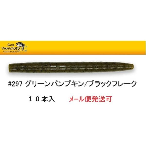 メーカー：ゲーリーヤマモト商品名：４インチ ファットヤマセンコー1パック / 10本入り約9.6ｇ言わずと知れた４”ヤマセンコーの性能をそのままに、ボリュームUPしたワーム。より遠くで、より深くで、その性能を発揮します。ノーシンカーではノー...