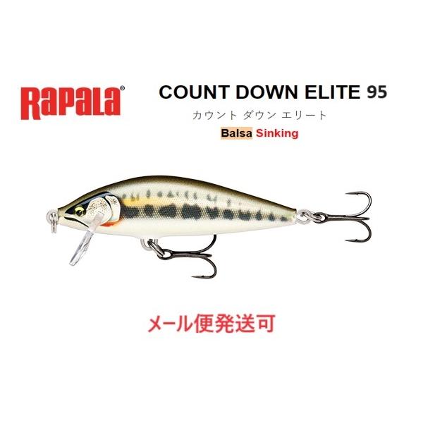 メーカー：ラパラジャパン 商品名：カウント ダウン エリートサイズ比率は２枚目写真をご確認お願い致します。CDE95Running Depth：1.2m Body Length：9.5cmWeight：14g トラウト・シーバス・バスなどの...