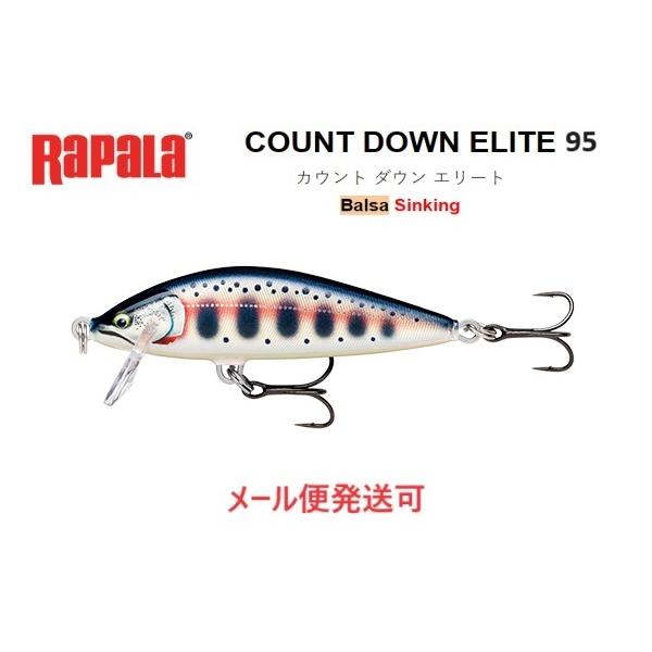 メーカー：ラパラジャパン 商品名：カウント ダウン エリートサイズ比率は２枚目写真をご確認お願い致します。CDE95Running Depth：1.2m Body Length：9.5cmWeight：14g トラウト・シーバス・バスなどの...