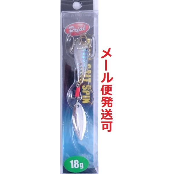メーカー：プライアル商品名：ソルトスピンシーバスやいろいろなフィッシュイーターに対応リアフックの後にブレードをつけることでフラッシング効果を発揮ブレードの回転により、フィッシュイーターを魅了投げて巻くだけなので初心者にも最適 プライアル　ソ...