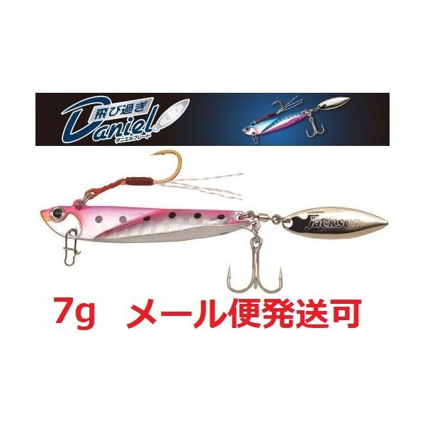 メーカー：ジャクソン商品名：飛び過ぎDaniel46ｍｍ7ｇフック：#10スーパーシンキングジャンル： ブレードジグ　メタルジグ新機軸！異次元飛距離の「プレートジグ」。高強度の1mmステンレスプレートの後方に鉛でボディを形成し、重心を極端に...