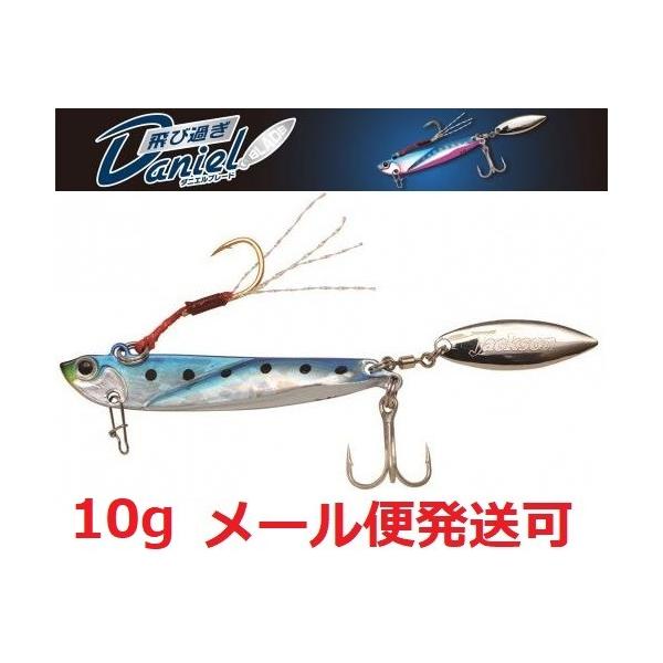 メーカー：ジャクソン商品名：飛び過ぎDaniel51ｍｍ10ｇフック：#10スーパーシンキングジャンル： ブレードジグ　メタルジグ新機軸！異次元飛距離の「プレートジグ」。高強度の1mmステンレスプレートの後方に鉛でボディを形成し、重心を極端...