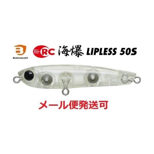 メーカー：バスデイ商品名：ORC 海爆リップレス 50S MZ-19搭載サイズ：50mm ウェイト：4.8gフック：#12 リング：#2アクション：フォーリングバイブレーション＆ウォブリングトップウォーター的操作も楽しい小型シンキングペンシ...