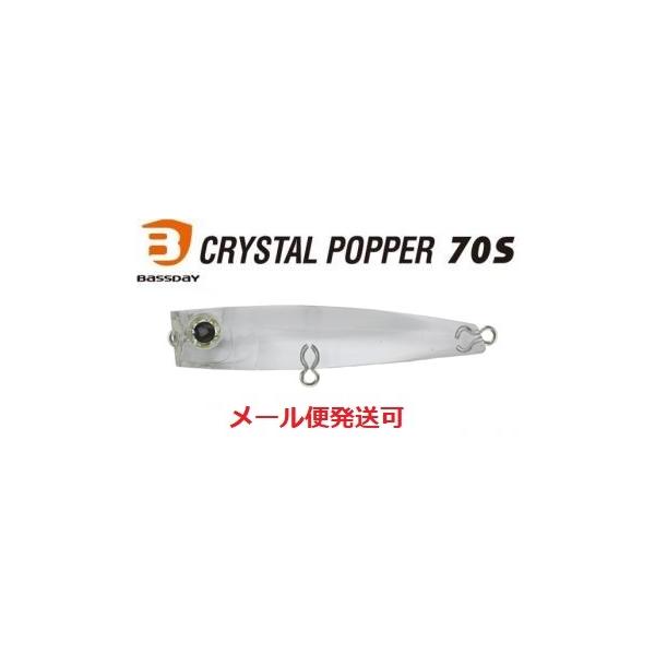 メーカー：バスデイ商品名：クリスタルポッパー 超小型シンキングポッパーサイズ：70mm ウェイト：10.5gフック：#6 リング：#3アクション：ポップ＆スプラッシュ対象魚：メッキ・カツオ・マグロ・シーバス・サワラ・ブリ・カンパチ等の青物サ...