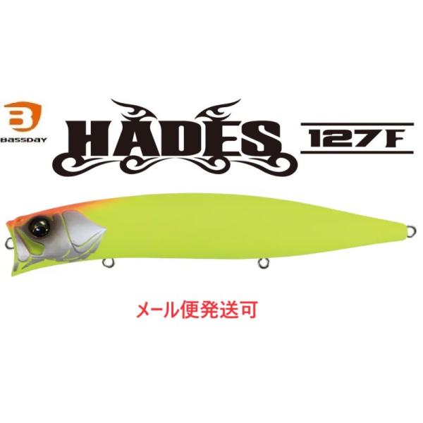 メーカー：バスデイ商品名：ハーデス 127Fサイズ：127mm  ウェイト：25.3gフック：#4  スプリットリング：#3造形と性能を両立する必携シャローミノー。どんなシチュエーションでも浅場を攻略出来るミノー、そんな構想から生まれたハー...