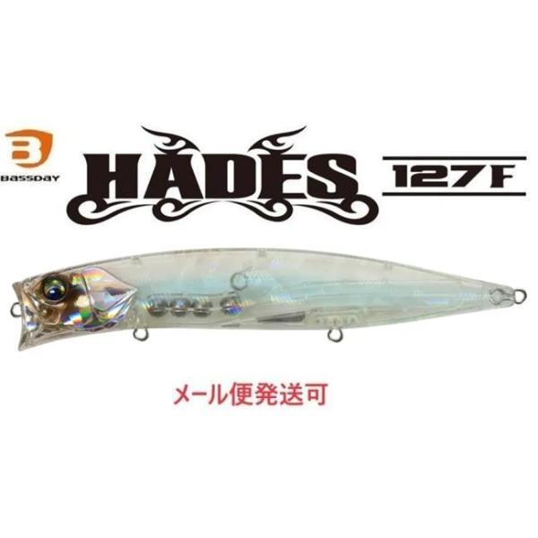 メーカー：バスデイ商品名：ハーデス 127Fサイズ：127mm  ウェイト：25.3gフック：#4  スプリットリング：#3造形と性能を両立する必携シャローミノー。どんなシチュエーションでも浅場を攻略出来るミノー、そんな構想から生まれたハー...