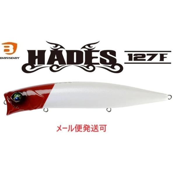 メーカー：バスデイ商品名：ハーデス 127Fサイズ：127mm  ウェイト：25.3gフック：#4  スプリットリング：#3造形と性能を両立する必携シャローミノー。どんなシチュエーションでも浅場を攻略出来るミノー、そんな構想から生まれたハー...