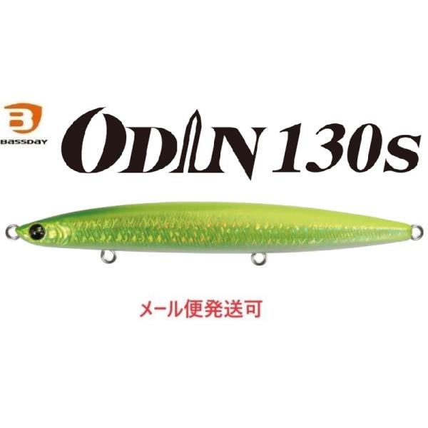 メーカー：バスデイ商品名：オーディン 130Sサイズ：130mm ウェイト：41.8gフック：#4 スプリットリング：#4圧倒的飛距離に刮目驚くべきはその圧倒的飛距離。MAX100mを超すその飛距離は攻略の幅を最大限に生かします。約40gの...