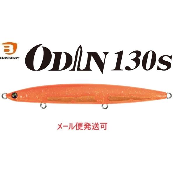 メーカー：バスデイ商品名：オーディン 130Sサイズ：130mm ウェイト：41.8gフック：#4 スプリットリング：#4圧倒的飛距離に刮目驚くべきはその圧倒的飛距離。MAX100mを超すその飛距離は攻略の幅を最大限に生かします。約40gの...