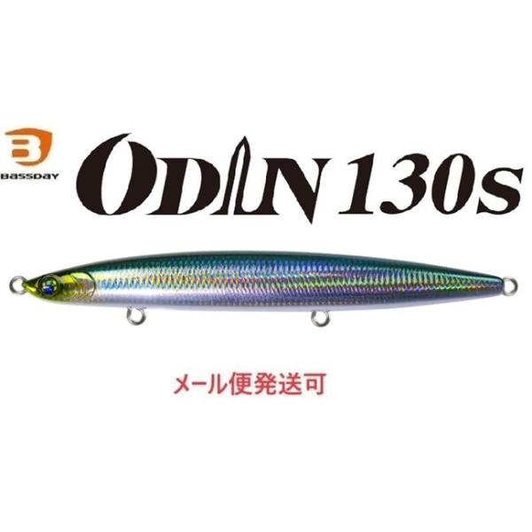 メーカー：バスデイ商品名：オーディン 130Sサイズ：130mm ウェイト：41.8gフック：#4 スプリットリング：#4圧倒的飛距離に刮目驚くべきはその圧倒的飛距離。MAX100mを超すその飛距離は攻略の幅を最大限に生かします。約40gの...