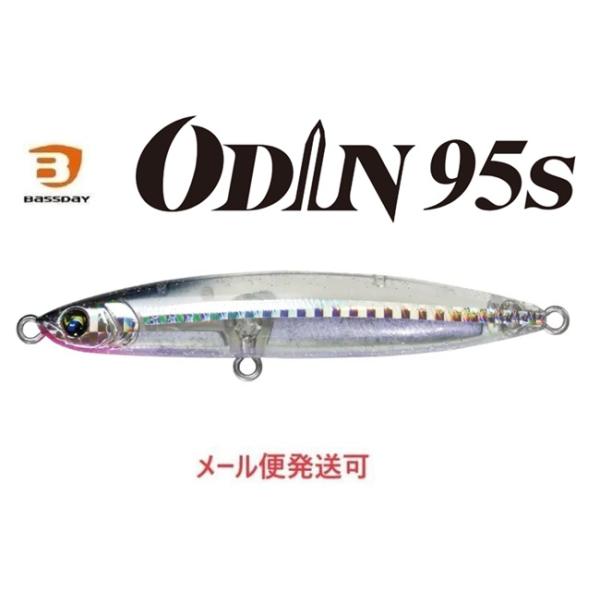 メーカー：バスデイ商品名：オーディン 95Sサイズ：95mmウェイト：30.5gフック：#5スプリットリング：#4オーディンに待望のダウンサイジング版が登場！！130mmのオーディンに比べ、95mmと食べ頃サイズに。ただのダウンサイジングと...