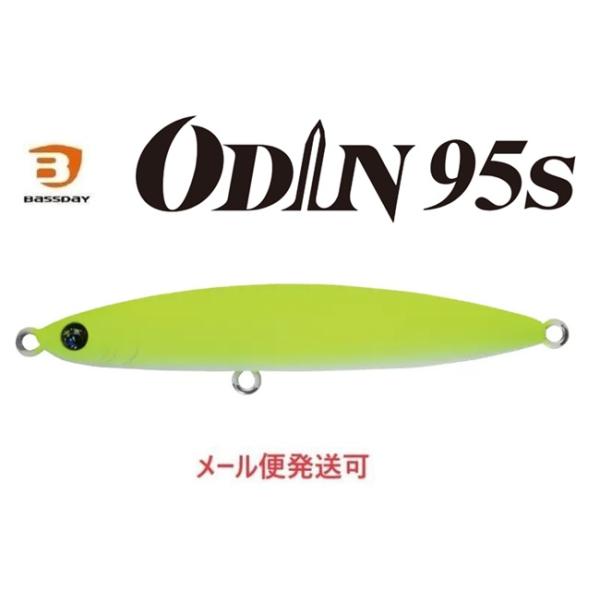 メーカー：バスデイ商品名：オーディン 95Sサイズ：95mmウェイト：30.5gフック：#5スプリットリング：#4オーディンに待望のダウンサイジング版が登場！！130mmのオーディンに比べ、95mmと食べ頃サイズに。ただのダウンサイジングと...