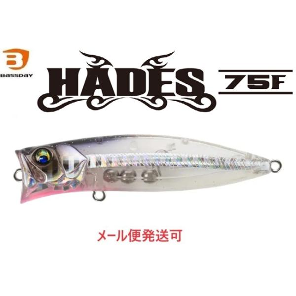 メーカー：バスデイ商品名：ハーデス 75Fサイズ：75mm  ウェイト：11gフック：#6スプリットリング：#3ハーデスに待望のサイズダウンが登場!!75mmのコンパクトbodyに、ハーデス127FのDNAを受け継いだ新しいシャローランナー...