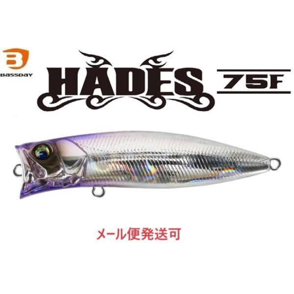 メーカー：バスデイ商品名：ハーデス 75Fサイズ：75mm  ウェイト：11gフック：#6スプリットリング：#3ハーデスに待望のサイズダウンが登場!!75mmのコンパクトbodyに、ハーデス127FのDNAを受け継いだ新しいシャローランナー...