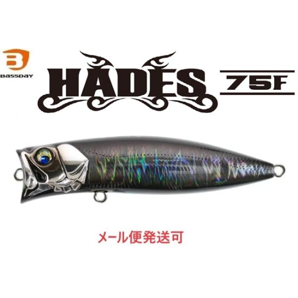 メーカー：バスデイ商品名：ハーデス 75Fサイズ：75mm  ウェイト：11gフック：#6スプリットリング：#3ハーデスに待望のサイズダウンが登場!!75mmのコンパクトbodyに、ハーデス127FのDNAを受け継いだ新しいシャローランナー...