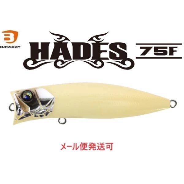 メーカー：バスデイ商品名：ハーデス 75Fサイズ：75mm  ウェイト：11gフック：#6スプリットリング：#3ハーデスに待望のサイズダウンが登場!!75mmのコンパクトbodyに、ハーデス127FのDNAを受け継いだ新しいシャローランナー...