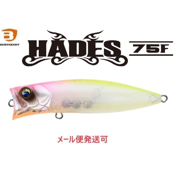 メーカー：バスデイ商品名：ハーデス 75Fサイズ：75mm  ウェイト：11gフック：#6スプリットリング：#3ハーデスに待望のサイズダウンが登場!!75mmのコンパクトbodyに、ハーデス127FのDNAを受け継いだ新しいシャローランナー...
