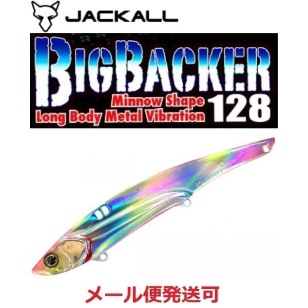 メーカー：ジャッカル商品名： ビッグバッカー 128128mm  44g圧倒的な遠投性能＆強烈アピールビッグメタルバイブレーションシーバス用〜ショアジギング用まで、様々なタックルで扱うことができる44g設定のビッグメタルバイブレーションです...
