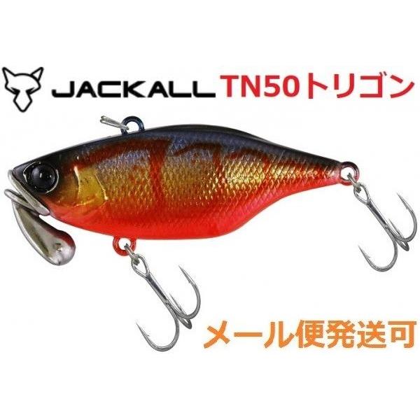メーカー：ジャッカル商品名：TN50 トリゴンバス用 バイブレーション ルアー52mm11.2g Sinkingフックサイズ：トレブル RB-Mフロントショートシャンク#8/リア#10バイブレーションプラグの定番ともいえる、TNシリーズ独自...