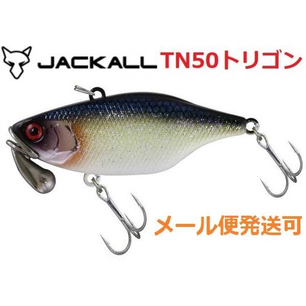 メーカー：ジャッカル商品名：TN50 トリゴンバス用 バイブレーション ルアー52mm11.2g Sinkingフックサイズ：トレブル RB-Mフロントショートシャンク#8/リア#10バイブレーションプラグの定番ともいえる、TNシリーズ独自...