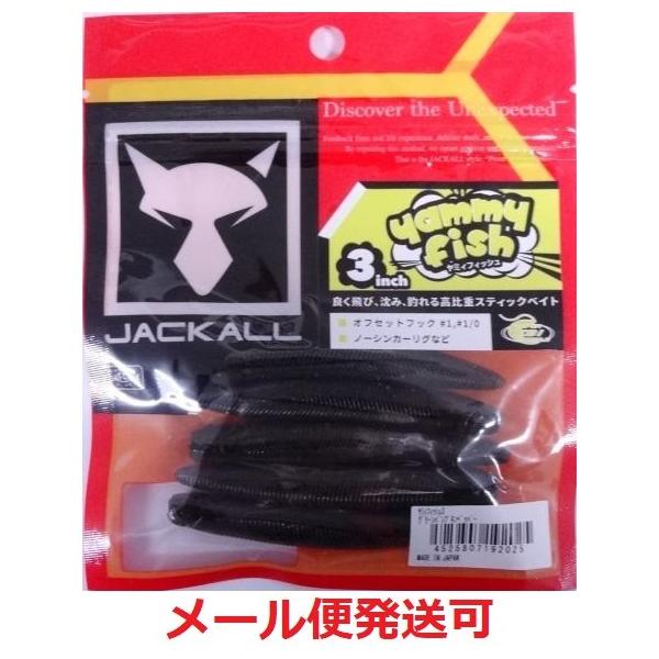 メーカー：ジャッカル商品名：ヤミィフィッシュ ３インチ3inch5本入り推奨フックサイズ：オフセット#1・1/0