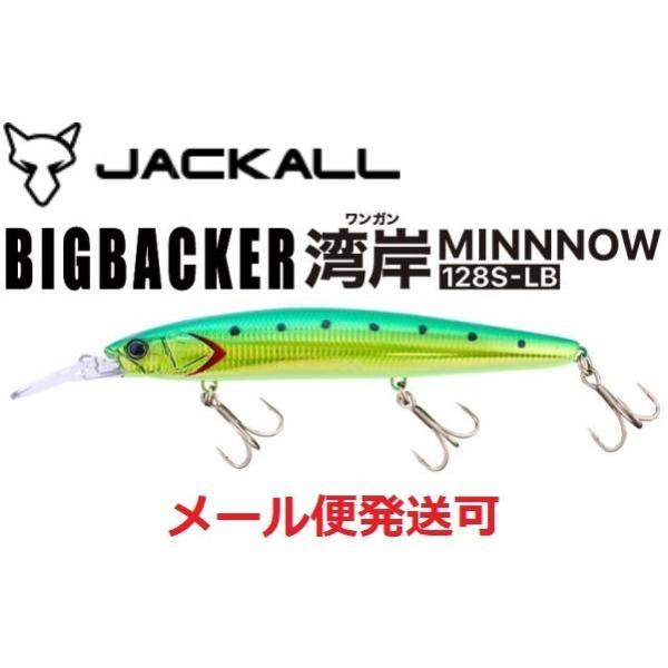 メーカー：ジャッカル商品名： ビッグバッカー 湾岸ミノー128mm27.2gSinkingHook Size：#4ビッグバッカーシリーズのニューカマー”ビッグバッカー湾岸ミノー128S-LB”はブリやサワラなどの大型回遊魚を想定したシンキン...