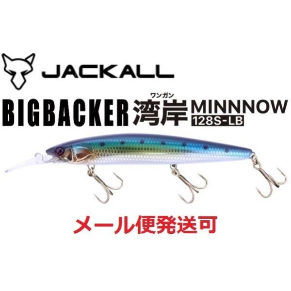 メーカー：ジャッカル商品名： ビッグバッカー 湾岸ミノー128mm27.2gSinkingHook Size：#4ビッグバッカーシリーズのニューカマー”ビッグバッカー湾岸ミノー128S-LB”はブリやサワラなどの大型回遊魚を想定したシンキン...