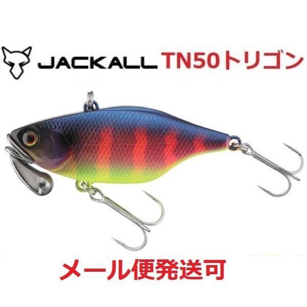 メーカー：ジャッカル商品名：TN50 トリゴンバス用 バイブレーション ルアー52mm11.2g Sinkingフックサイズ：トレブル RB-Mフロントショートシャンク#8/リア#10バイブレーションプラグの定番ともいえる、TNシリーズ独自...