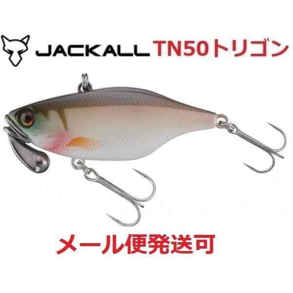 メーカー：ジャッカル商品名：TN50 トリゴンバス用 バイブレーション ルアー52mm11.2g Sinkingフックサイズ：トレブル RB-Mフロントショートシャンク#8/リア#10バイブレーションプラグの定番ともいえる、TNシリーズ独自...
