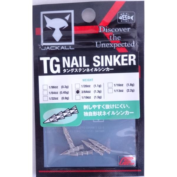 メーカー：ジャッカル商品名： タングステン ネイルシンカー5ケ入り刺しやすく抜けにくい。独自形状ネイルシンカー刺しやすく、抜けにくい独自形状ワームへの差し込みが容易で、なおかつ抜けにくい形状。キャストを繰り返したり、アグレッシブにカバーを攻...