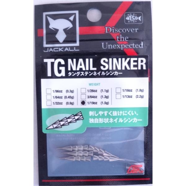 メーカー：ジャッカル商品名： タングステン ネイルシンカー5ケ入り刺しやすく抜けにくい。独自形状ネイルシンカー刺しやすく、抜けにくい独自形状ワームへの差し込みが容易で、なおかつ抜けにくい形状。キャストを繰り返したり、アグレッシブにカバーを攻...