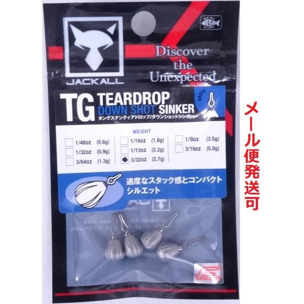 メーカー：ジャッカル商品名： TGティアドロップ/ダウンショットシンカー適度なスタック感を生み出すマイクロフィンとコンパクトシルエット適度なスタック感を生み出すマイクロフィンティアドロップ形状（涙型）にマイクロフィンを搭載する事で、シンカー...