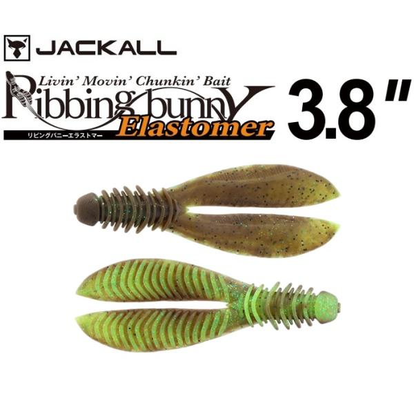 メーカー：ジャッカル商品名：リビングバニー 3.8″エラストマー3.8inchFloating3本入りスーパーソフトマテリアルが実現する究極のテロテロ感エラストマー素材の持つ耐久性の恩恵で、限界までソフトなマテリアルを採用可能となりました。...