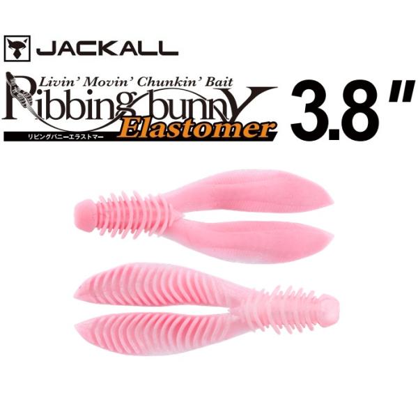 メーカー：ジャッカル商品名：リビングバニー 3.8″エラストマー3.8inchFloating3本入りスーパーソフトマテリアルが実現する究極のテロテロ感エラストマー素材の持つ耐久性の恩恵で、限界までソフトなマテリアルを採用可能となりました。...