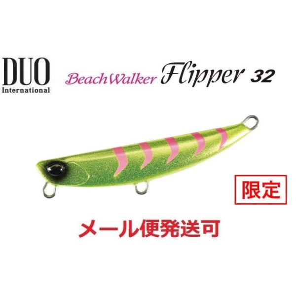 メーカー：DUO　商品名：ビーチウォーカー フリッパー32Length  70mmWeight  32gRange  FreeHook  フロント：#7　リア：#6距離の死角を埋めるメタルジグヒラメゲームをリードするビーチウォーカーにとって...