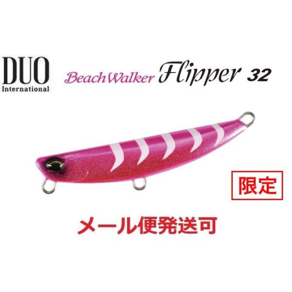 メーカー：DUO　商品名：ビーチウォーカー フリッパー32Length  70mmWeight  32gRange  FreeHook  フロント：#7　リア：#6距離の死角を埋めるメタルジグヒラメゲームをリードするビーチウォーカーにとって...