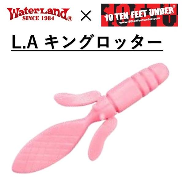 メーカー：ウォーターランド商品名：L.A キングロッタ―ウォーターランド×10TEN FEET UNDERコラボ６本入りバスフィッシング全盛期に一世を風靡したパドルテールワームの威力は今尚健在。いや、ハイプレッシャー化が進む現代だからこそむ...