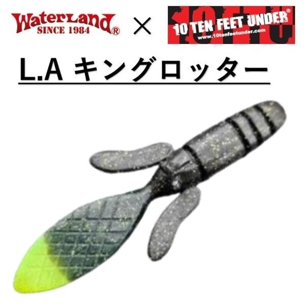 メーカー：ウォーターランド商品名：L.A キングロッタ―ウォーターランド×10TEN FEET UNDERコラボ６本入りバスフィッシング全盛期に一世を風靡したパドルテールワームの威力は今尚健在。いや、ハイプレッシャー化が進む現代だからこそむ...