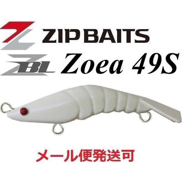 メーカー：ジップベイツ商品名：ザブラ ゾエア ４９Ｓメバルを筆頭にカサゴ、ソイ、アジ、メッキ、セイゴ、カマス等のウルトラライトゲームを楽しむためのルアー。背を曲げつつ水平状態をキープし、ほぼゼロ波動で泳ぐ姿はまさにエビ。 潮流やリトリーブス...
