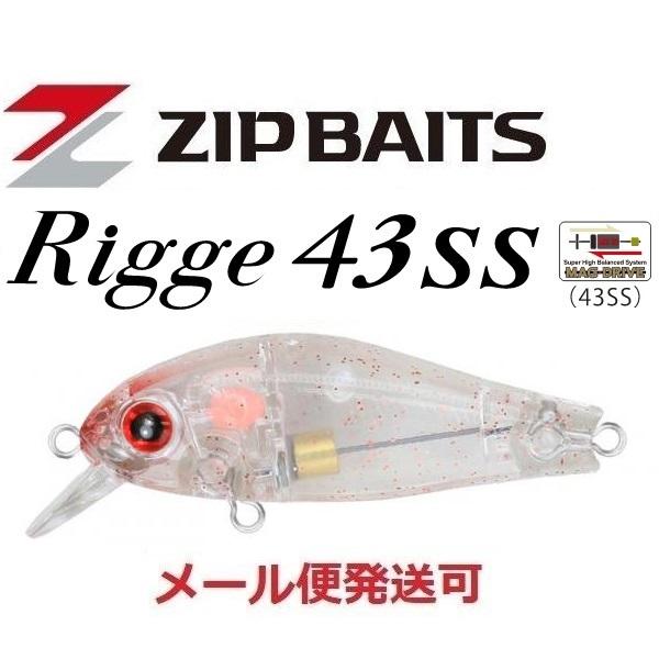 メーカー：ジップベイツ商品名：リッジ ４３ＳＳメバルでご好評のリッジ35シリーズに、より飛距離アップした43がFとSSで新登場です。フローテイング同様ただ巻きで使用します。足場が高くしっかり手前までルアーをアピールさせたい。風が強くルアーを...