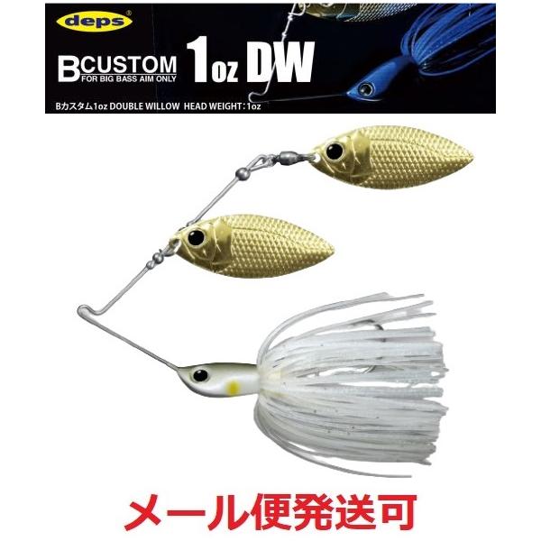 メーカー：deps商品名：B CUSTOMデビューから現在まで色褪せない実績で、ビッグバスを追い求めるハンター達に愛用されているスピナーベイト”Bカスタム”。デプスがルアーメーカーとして最初に手掛けたこの作品は、“ビッグバスを獲る”という確...