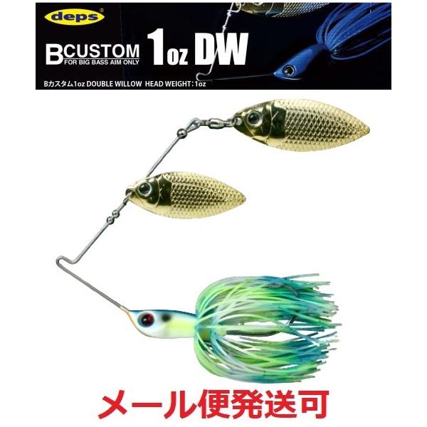 メーカー：deps商品名：B CUSTOMデビューから現在まで色褪せない実績で、ビッグバスを追い求めるハンター達に愛用されているスピナーベイト”Bカスタム”。デプスがルアーメーカーとして最初に手掛けたこの作品は、“ビッグバスを獲る”という確...