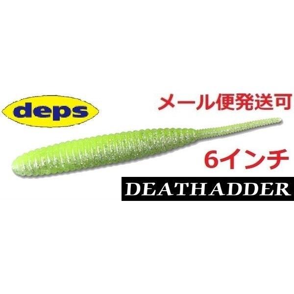 メーカー：デプス商品名：デスアダー　６インチ6本入りデビュー以来、桁違いとも言える数のビックバスを仕留めてきた実績と、誰にでもビッグバスをもたらしてくれるという圧倒的な威力でソフトベイト新時代を築き上げてきた“デスアダー”シリーズ。水流を身...