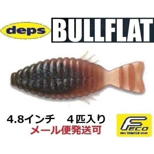 メーカー：デプス商品名：ブルフラット　4.8インチ4本入り1oz(7/8oz)class推奨オフセットフック：#5/0ブルーギルイーターを直撃する、ソフトイミテーター。広大なフィールドから野池や河川などあらゆるフィールドに生息するブルーギル...