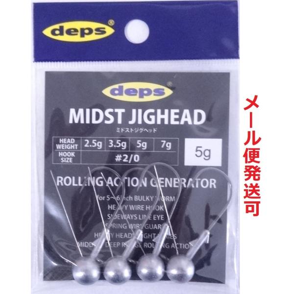 メーカー：レイン商品名： ミドストジグヘッド4本入りHOOK size：#2/0ローリングアクション、ジェネレーター。    ラウンド形状ヘッドから真上へ伸びるラインアイは、ラインスラッグの捌きでローリングさせ易いバランスとなり、横アイがラ...