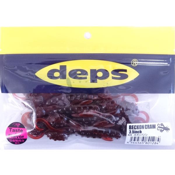 メーカー：デプス商品名：ベコンクロー　3.5”5本入りファーストフォールで決まる、ビッグクローインパクト。コンパクトなボディに対しオーバーサイズと思える一際大きいクローは、高い水流抵抗により着水から水押し波動を発生、フォール中もビッグクロー...