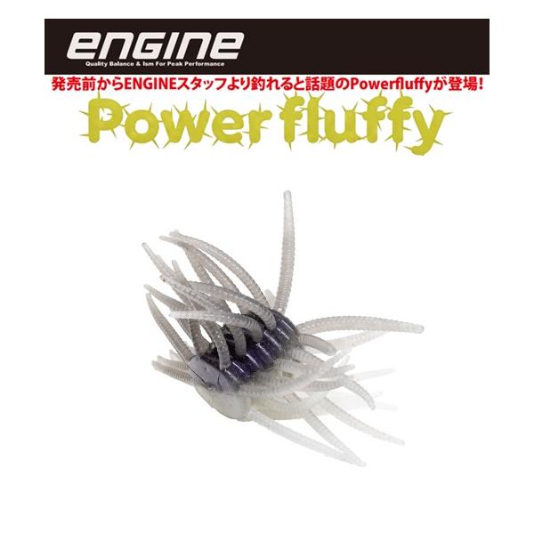 メーカー：エンジン商品名：パワーフラッフィー入数  2FECO対応自重：約17ｇボディサイズ:約30mm推奨フック：フットボールヘッド＋ガード付き or ガード無し太軸マス針#3/0※形状変化、プラスチック素材との接触による溶解防止の為必ず...